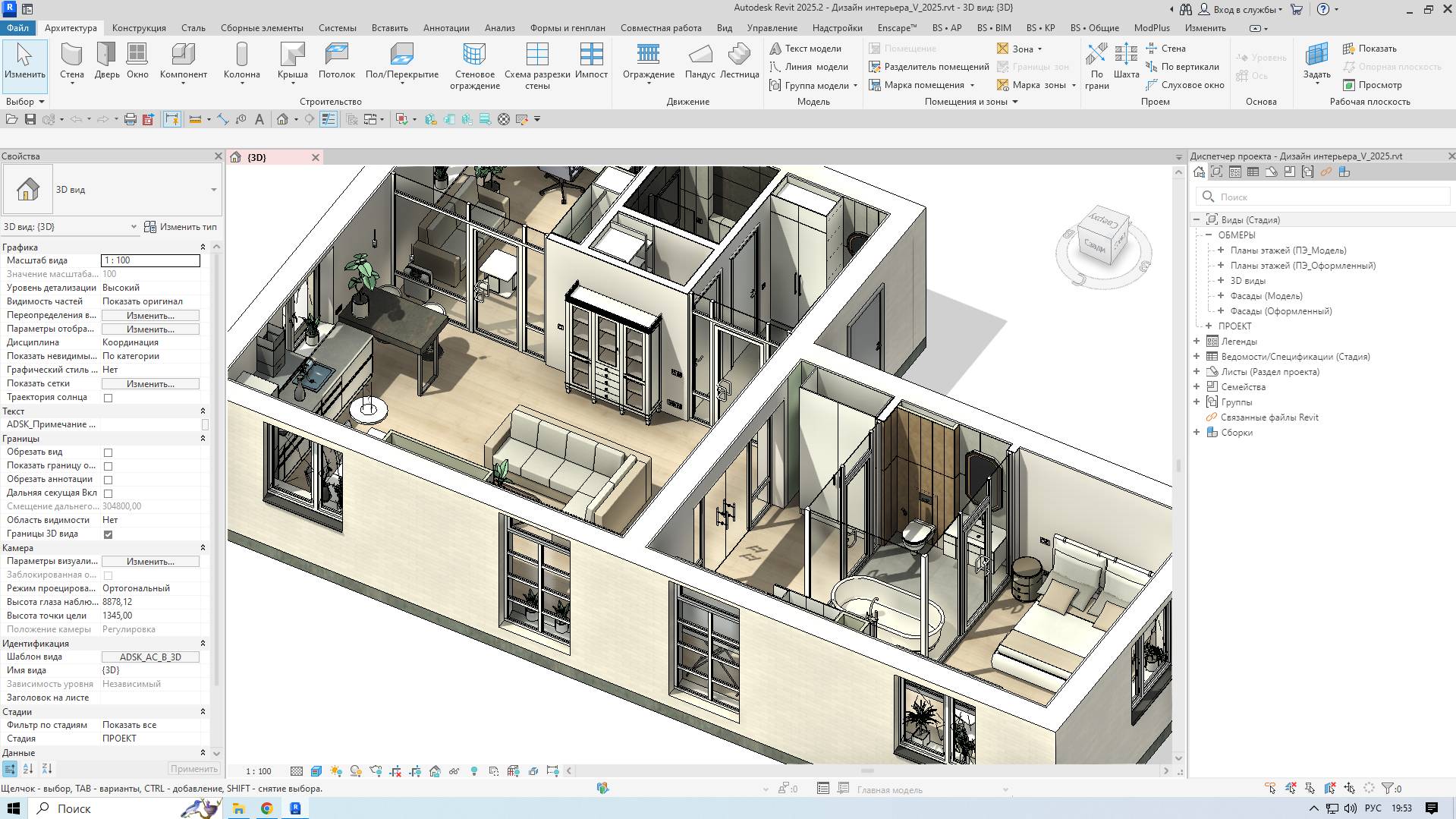 Видеокурс Autodesk Revit 2023: Дизайн интерьера