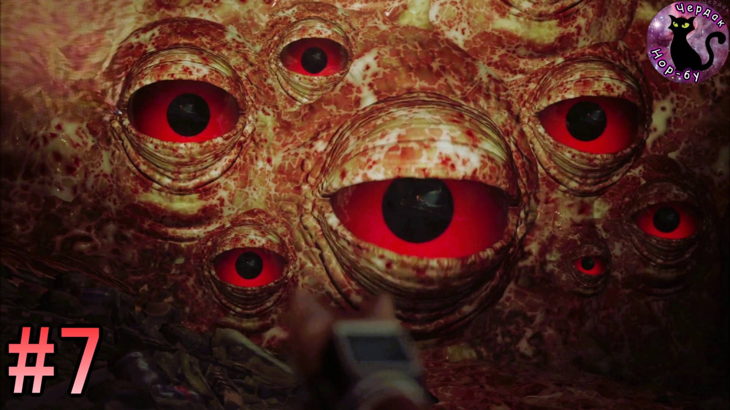 Stray - канализационный ужас #7