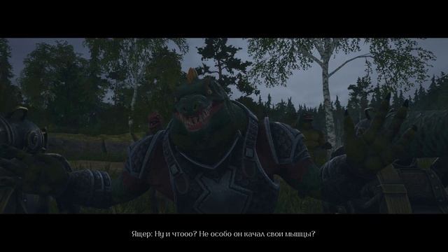 Русы против ящеров 2 - Караван в Тайге