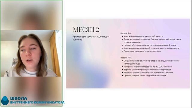 Курс Интранет-менеджер. Защита итогового проекта. Дзюба А.