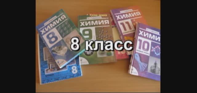 Составление формул бинарных соединений (6)