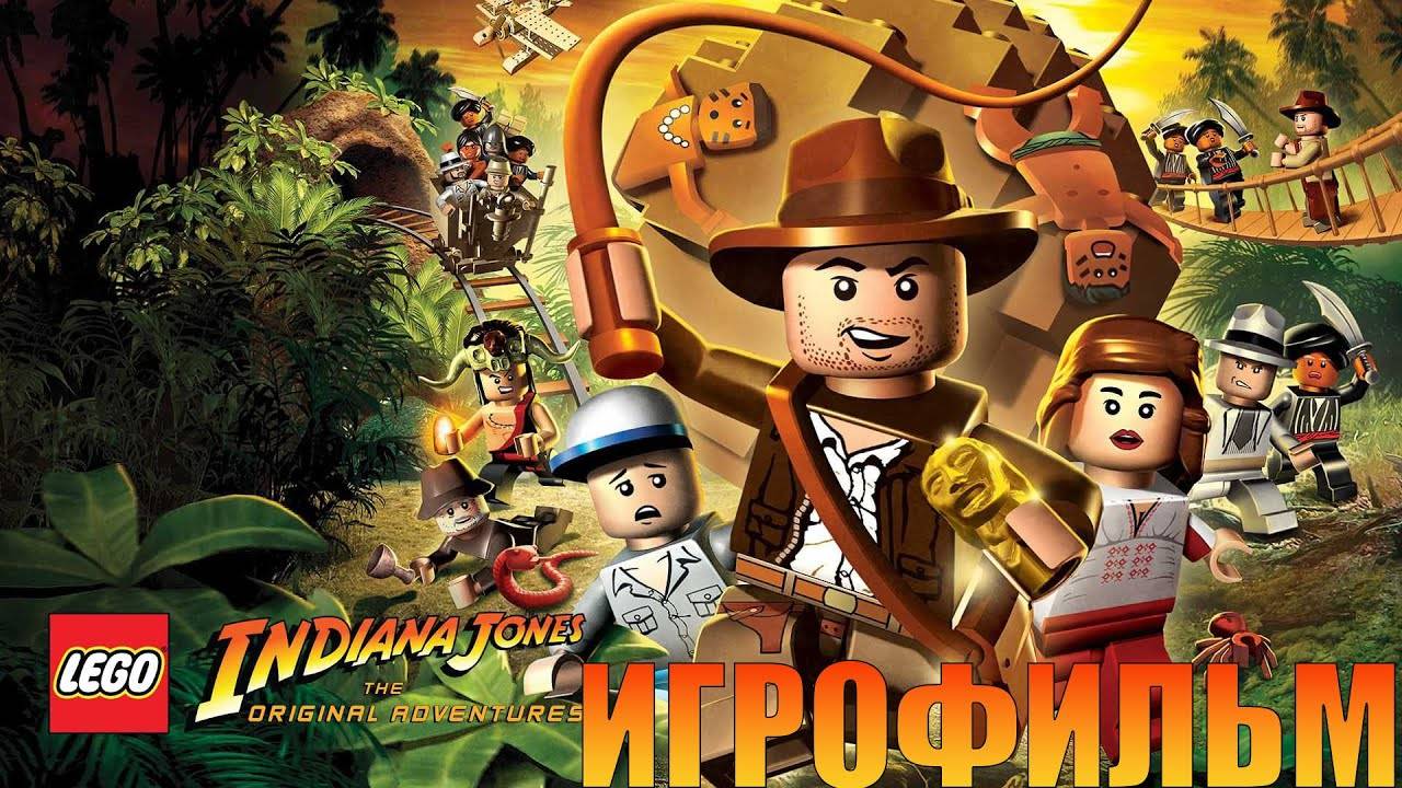 Игрофильм➤LEGO Indiana Jones: The Original Adventures