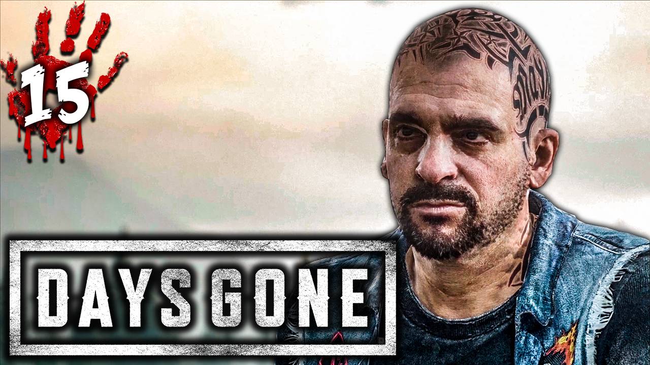 Сюрприз для Бухаря ➤ DAYS GONE Прохождение 15 ● геймплей, игрофильм, обзор