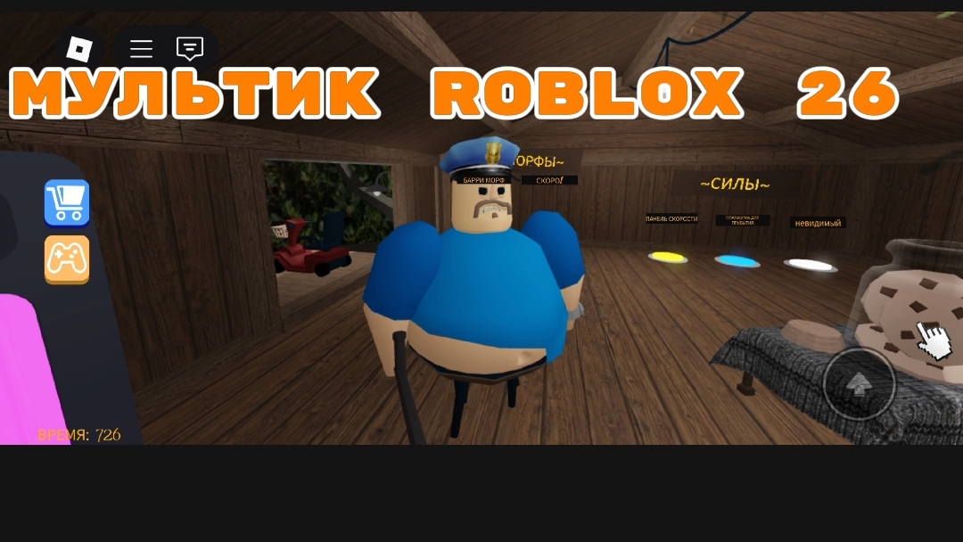 МУЛЬТИК roblox 26:побег из тюрьмы Барри