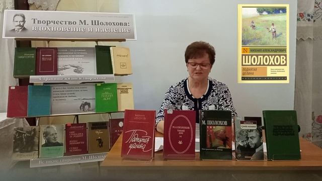 К юбилею М.Шолохова