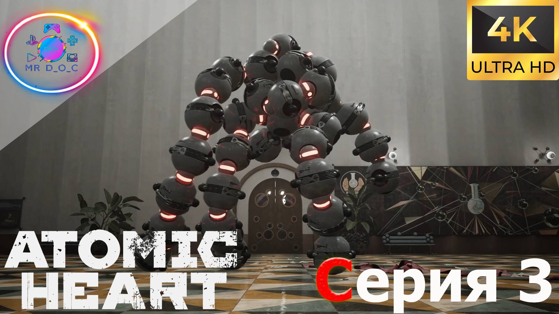 СОБИРАЕМ БУСЫ ► Atomic Heart Инстинкт Истребления DLC 1 #3 #mrd_o_c #atomicheart