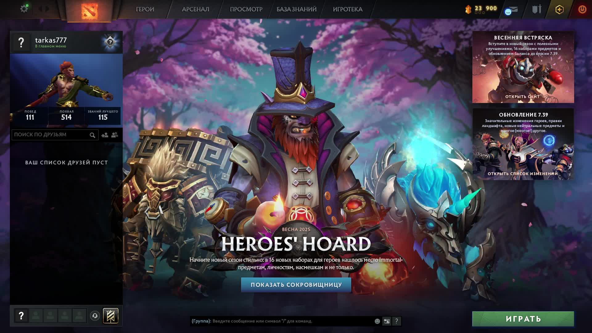 Dota 2 - трансляция #28