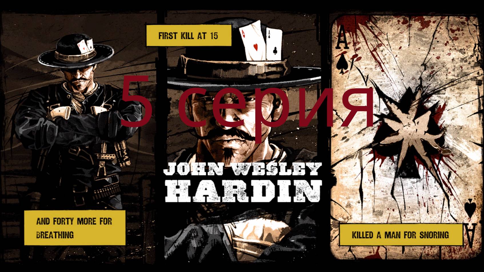 БОЙ В САЛУНЕ И АТАКА АПАЧИ. Прохождение The Call of Juarez: Gunslinger - 5 серия.