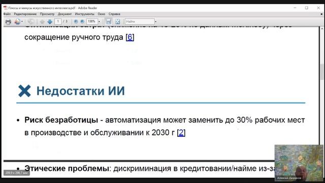 Вопросы возможности применения LLM в оценке — А. Н. Дюранов 2025-06-20