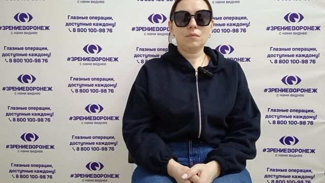 Отзыв о лазерной коррекции зрения в клинике "Зрение Воронеж", 88001009876