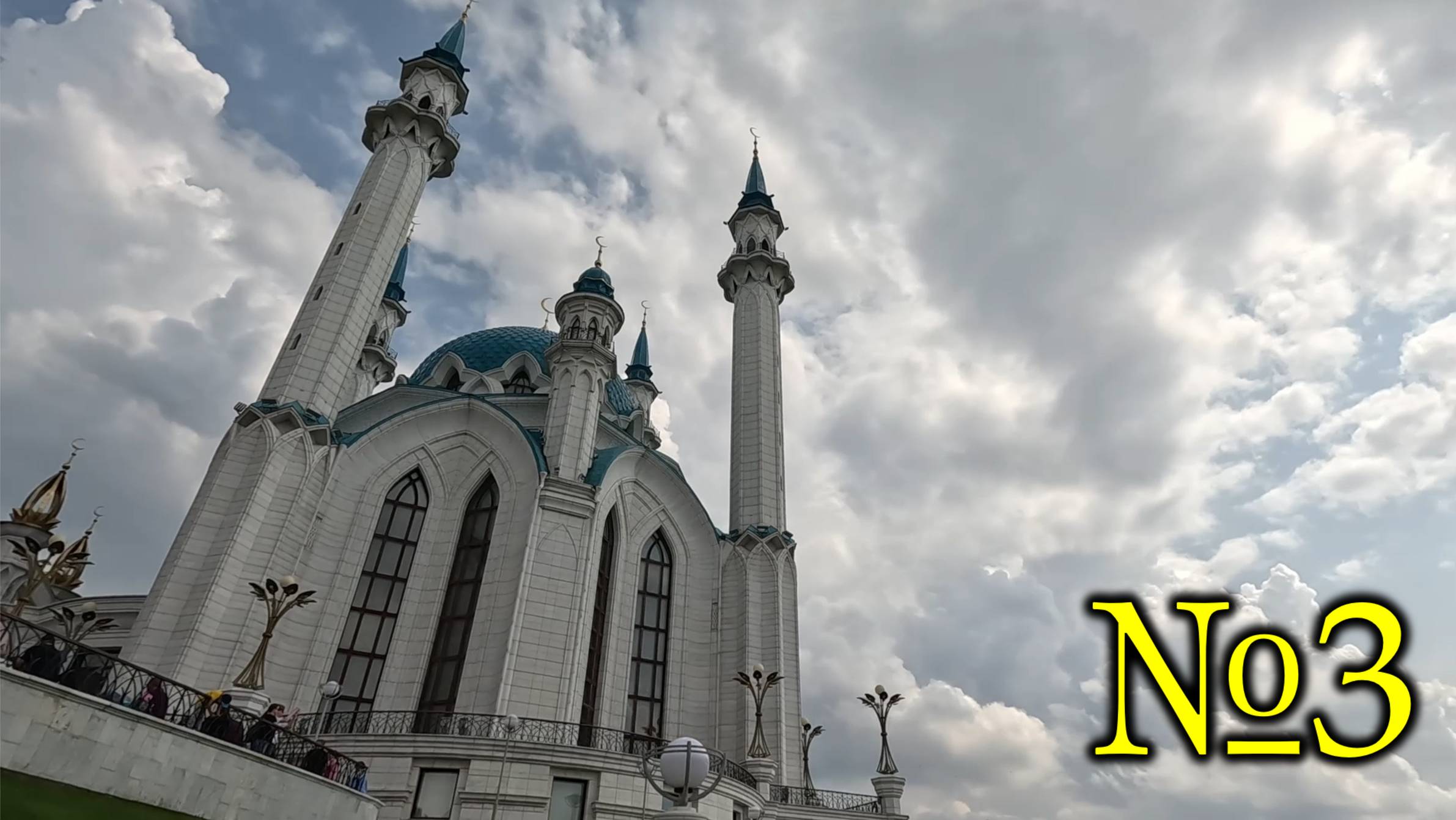 Казань 2025. 3 серия.