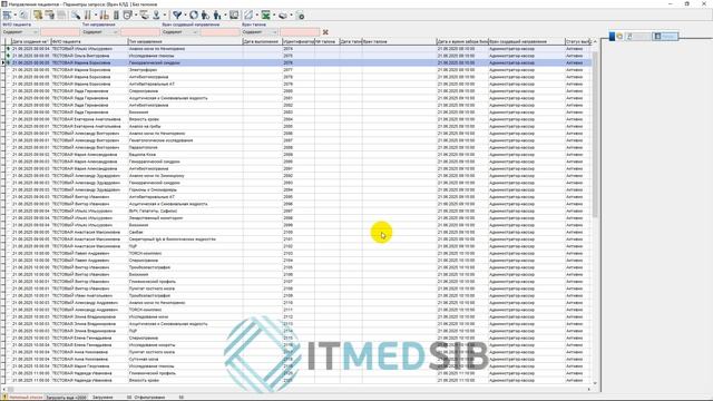 Демонстрация АРМ процедурной медсестры и врача КЛД