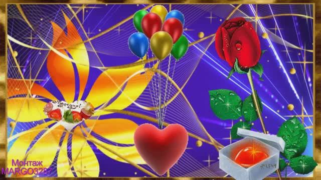 Море любви,цветов и позитива в Ваш -День Рождения!