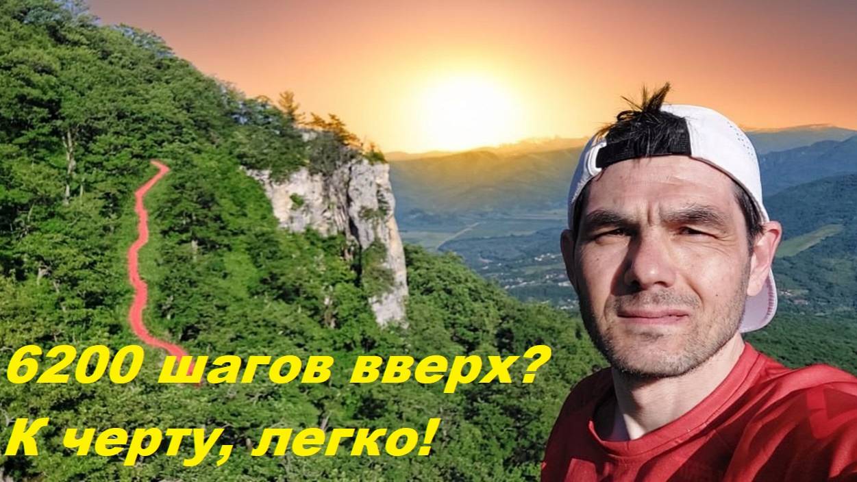 Пеший трейловый подъем к скале "Чертов палец"