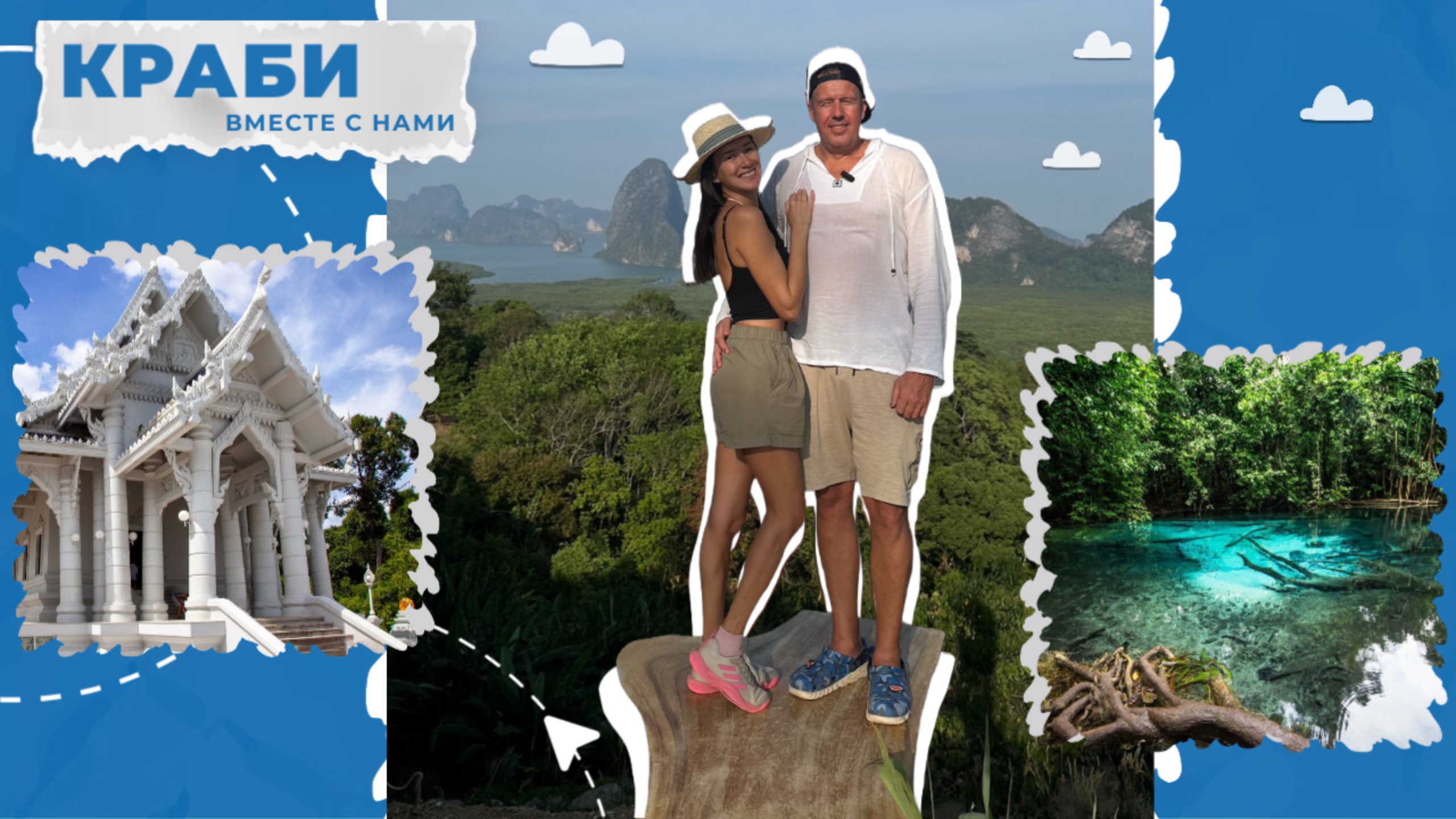 Краби – что посмотреть в Краби?