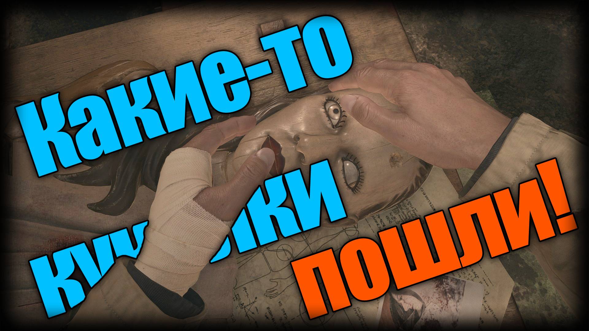 Resident Evil Village ► Какие-то куколки пошли! ► | Ep.12 |