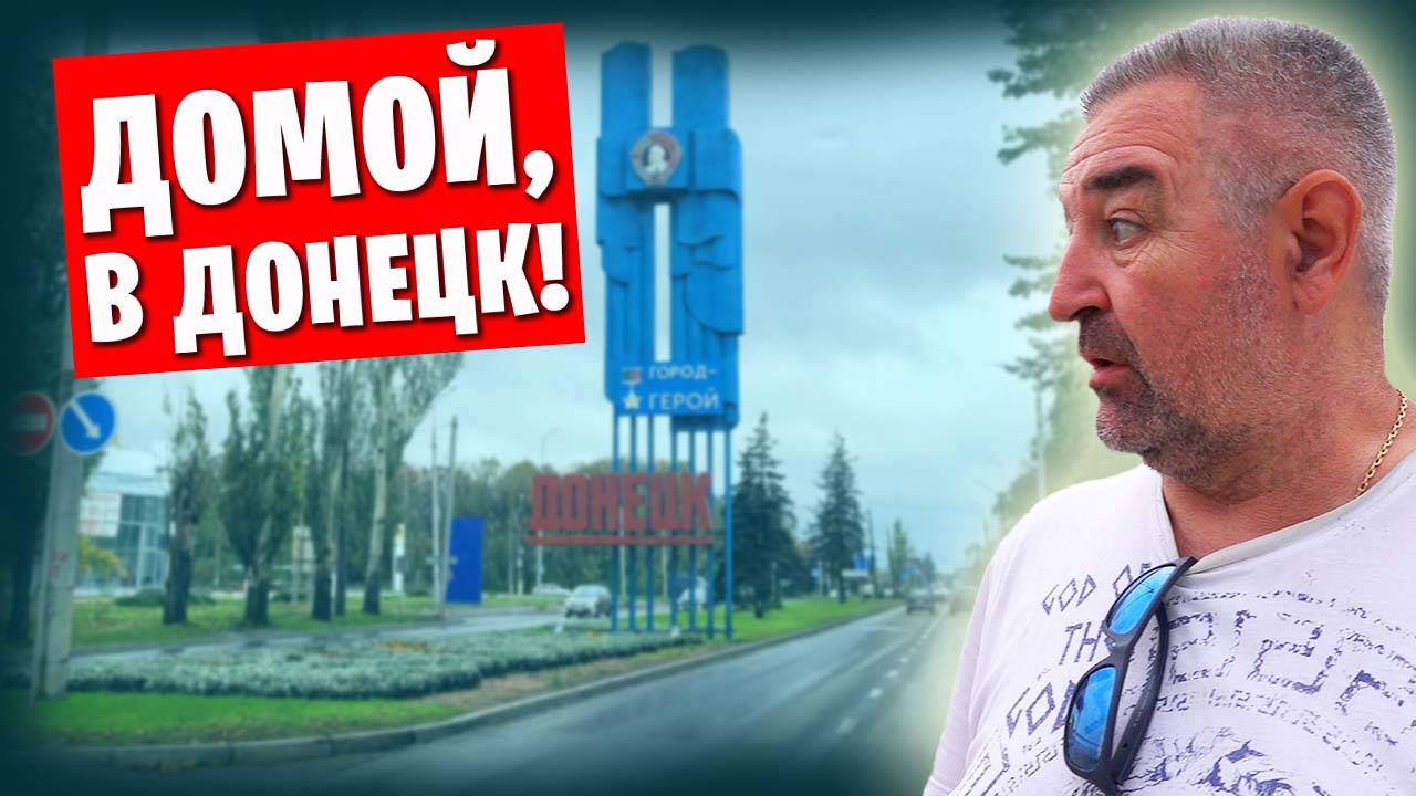 😊 Хорошо, что есть на свете это счастье - путь домой! ❤️