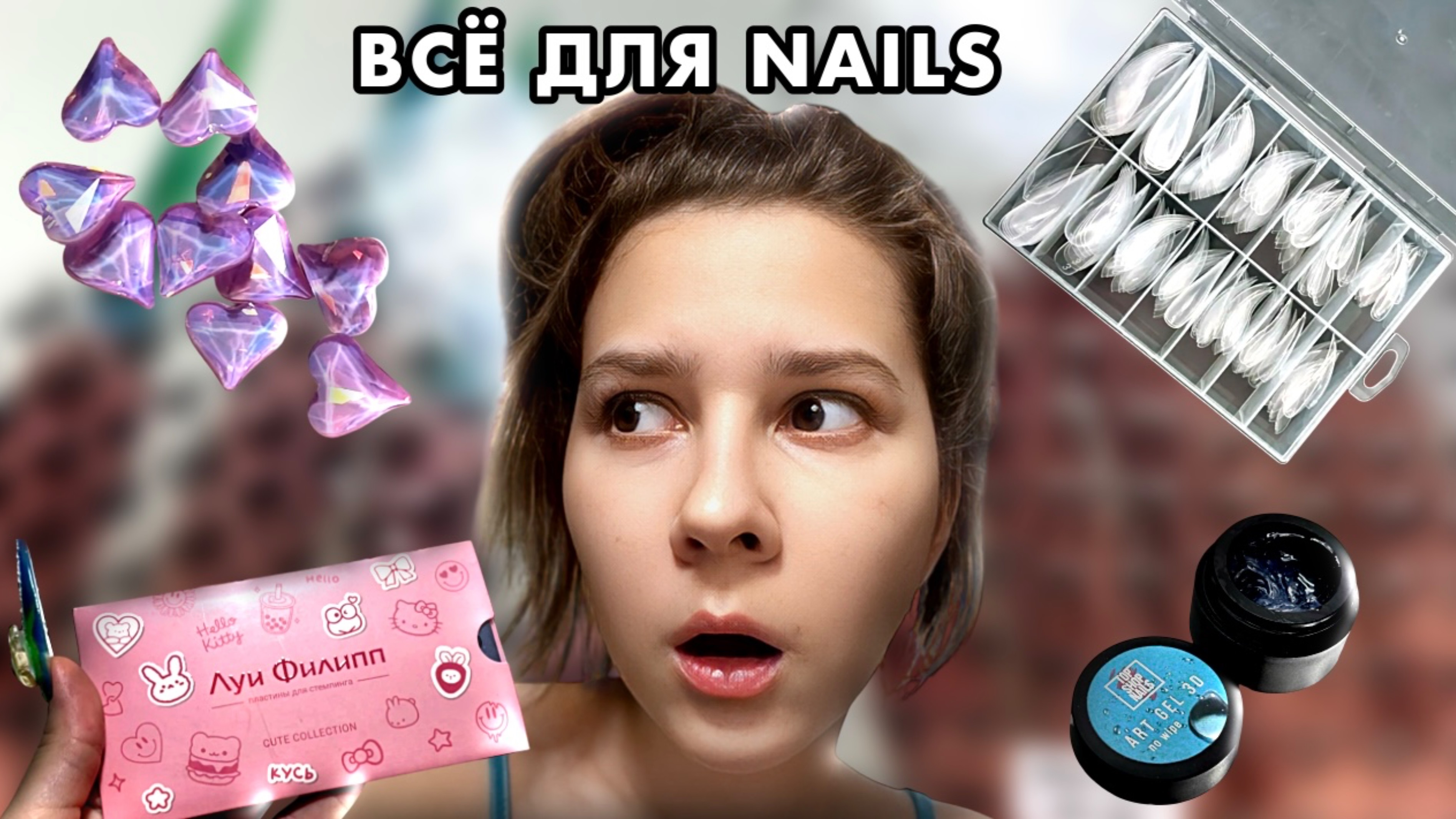 РАСПАКОВКА с WILDBERRIES для маникюра 🤑+ наклейки и фигурки с AliExpress