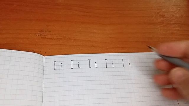 Английский Буква I Прописи 17