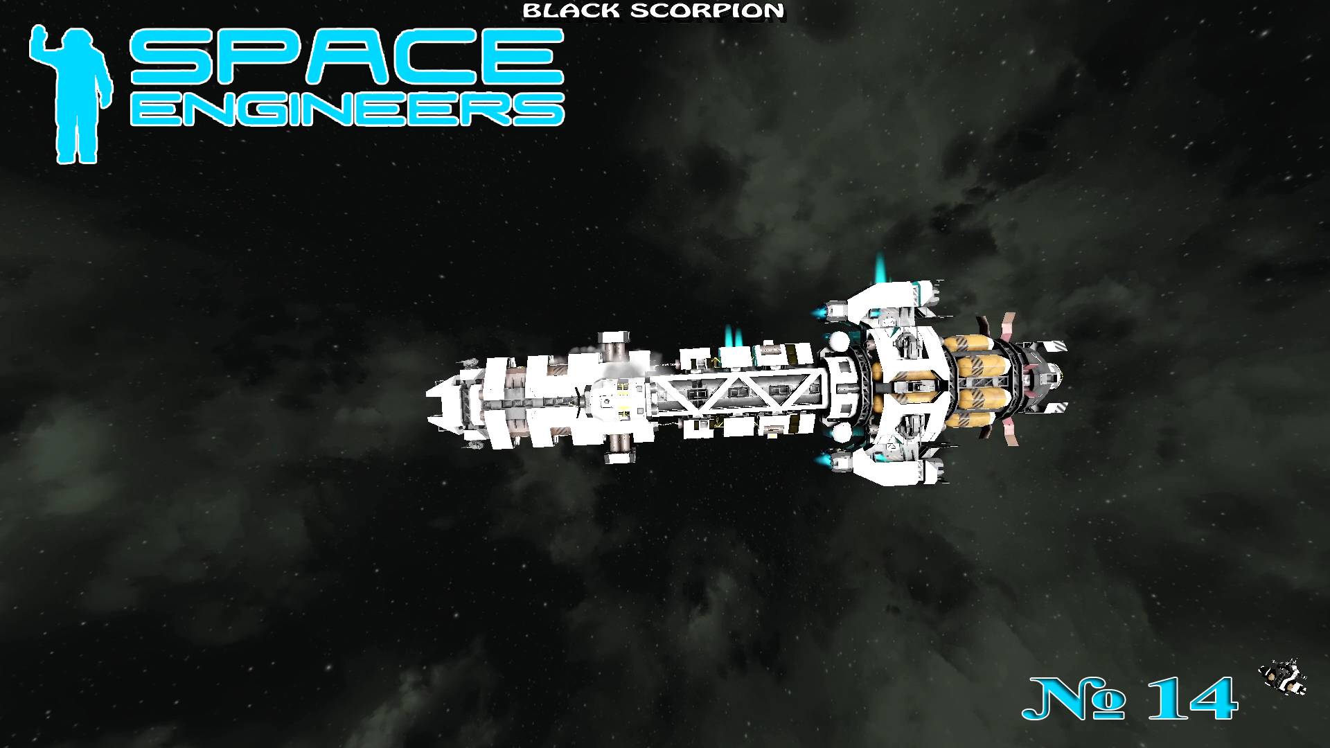 Space Engineers - №14