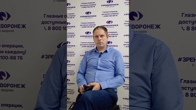 Отзыв о лазерной коррекции зрения в клинике "Зрение Воронеж", 88001009876