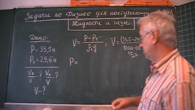 Обьём сплава детали