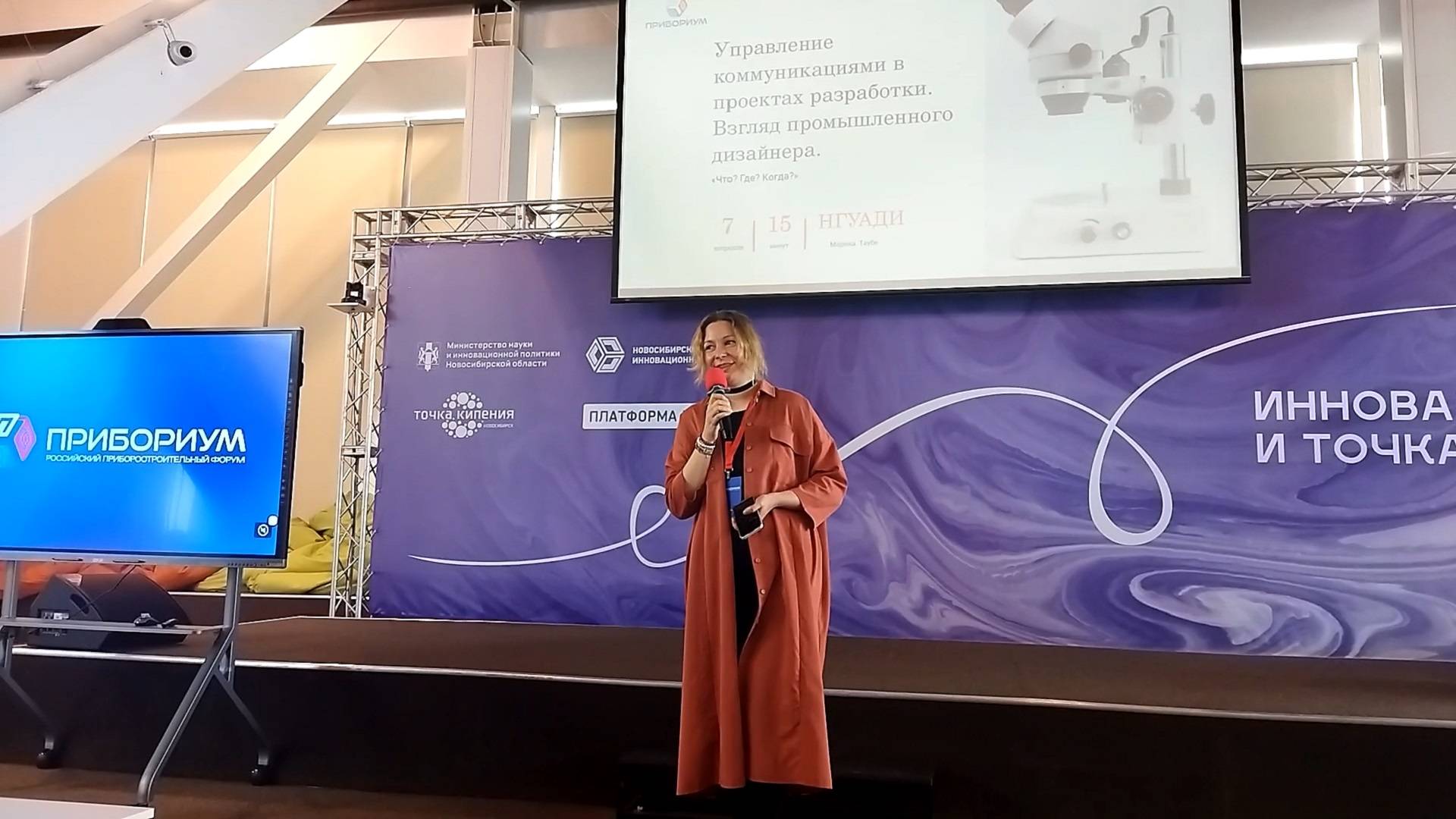 Новосибирск. Форум "Прибориум" | день первый