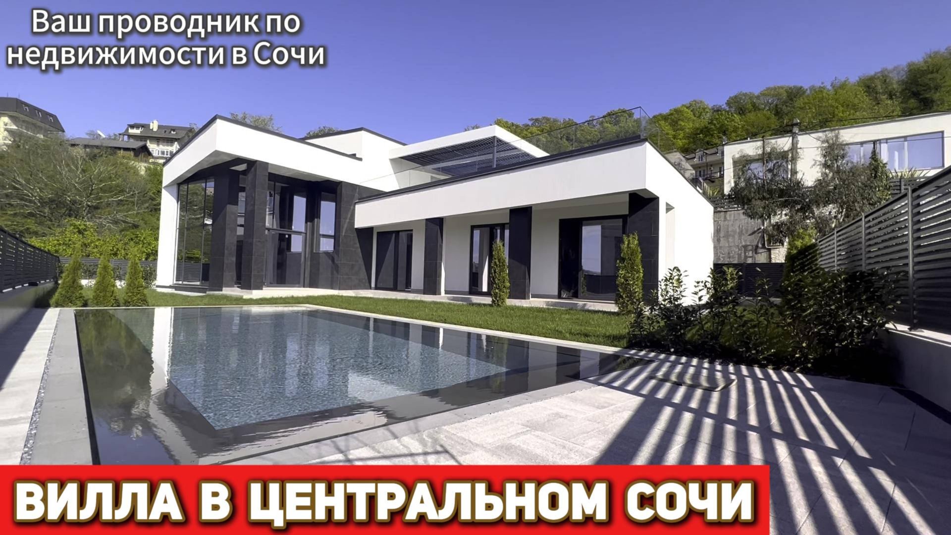 Сколько стоит дом с бассейном на побережье?