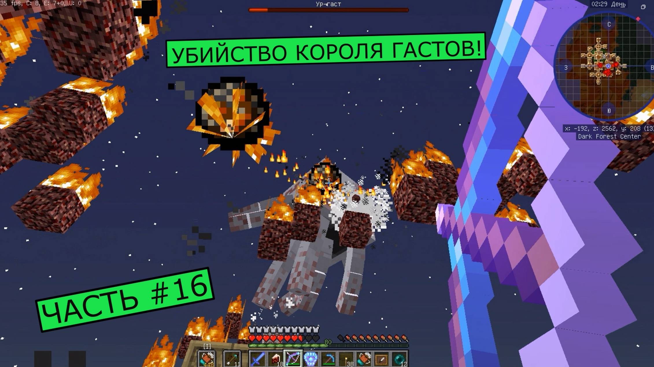 МЕТОДИЧНОЕ УБИЙСТВО СУМЕРЕЧНЫХ БОССОВ! Выживание с модами|Minecraft 1.12.2 Часть #16