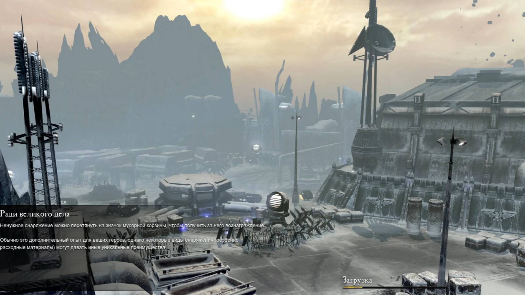 Прохождение Warhammer 40,000: Dawn of War II - Retribution (Компания Хаоса) день 13-14.