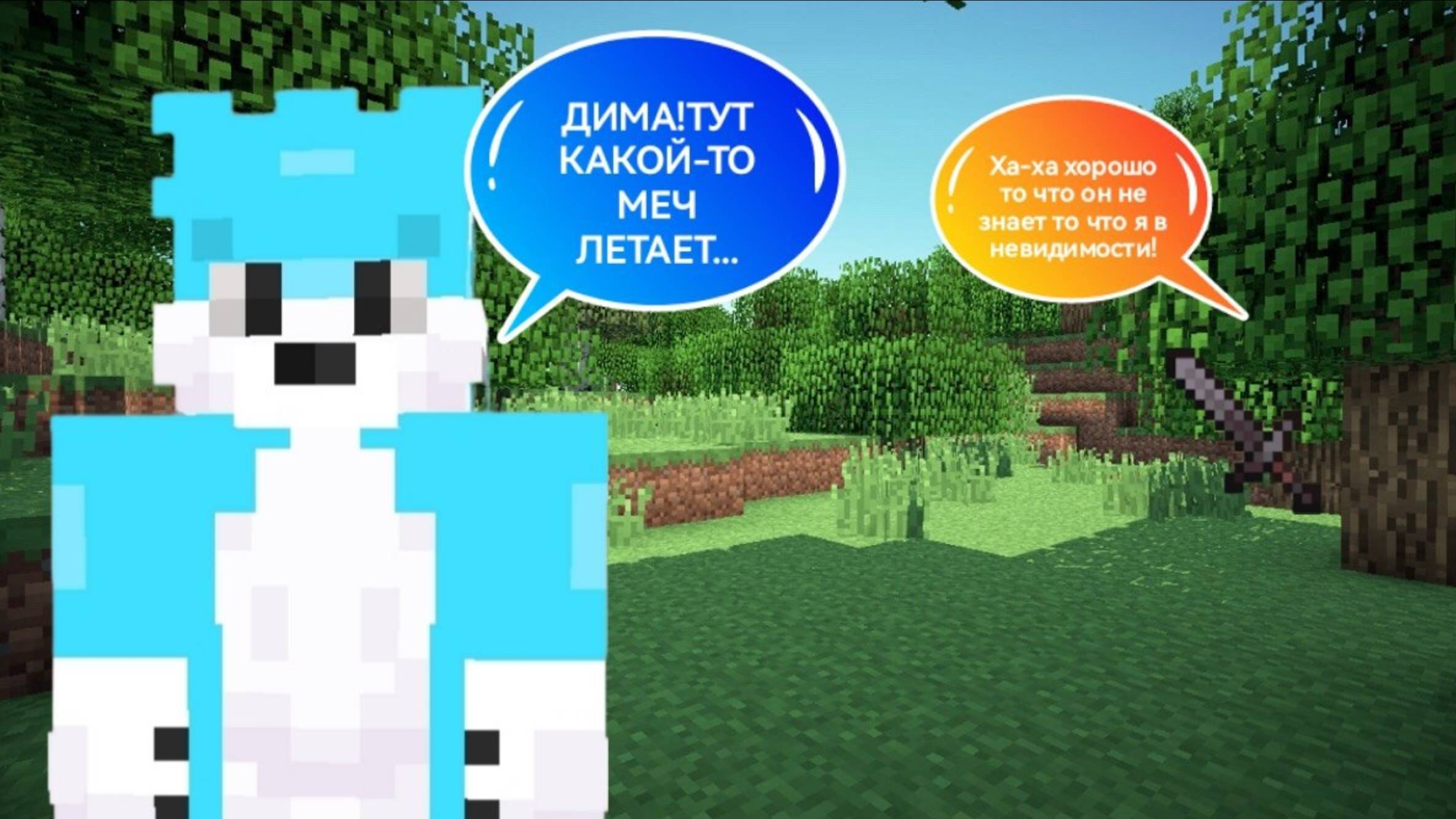 Я затроллил своего друга Скарбоши пока мы выживали в minecraft | ДимА4 minecraft!