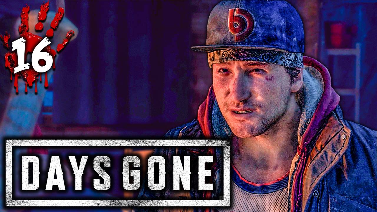 Шахты ➤ DAYS GONE Прохождение 16 ● геймплей, игрофильм, обзор