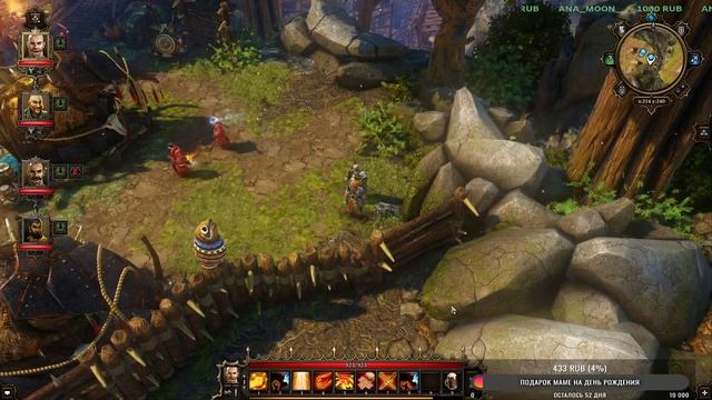 divinity 17 часть