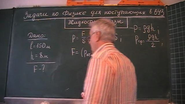 Давление, которое испытывает плотина