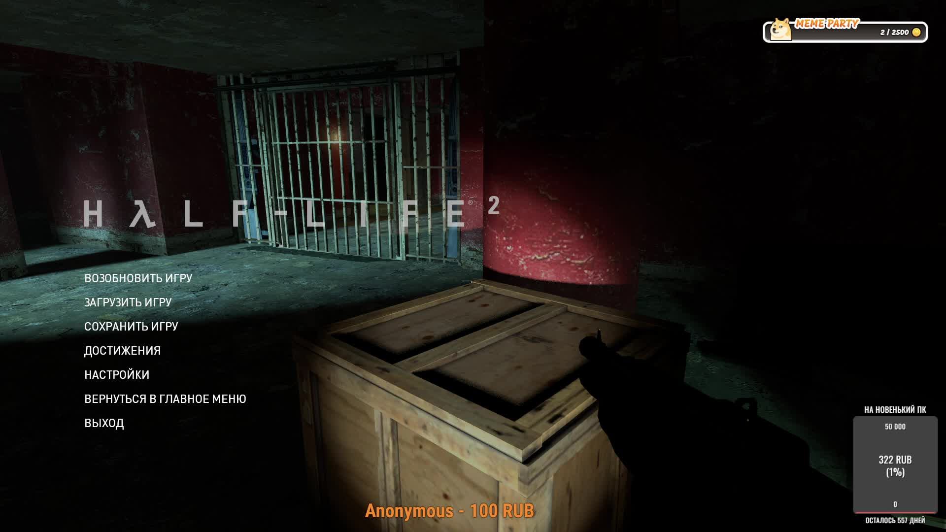 Half-Life 2 ПРОХОЖДЕНИЕ #4