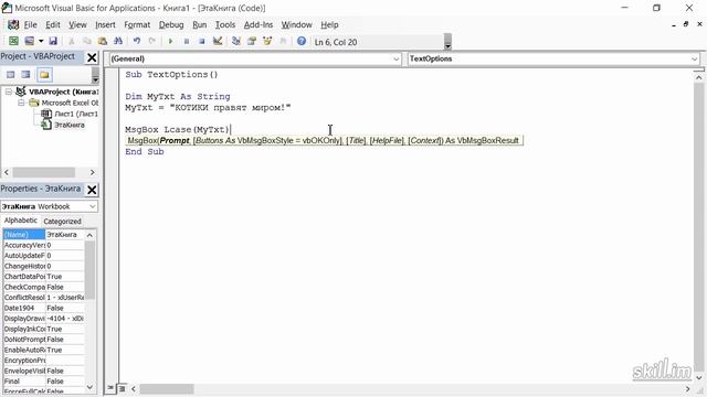 3.Функции для работы с текстом