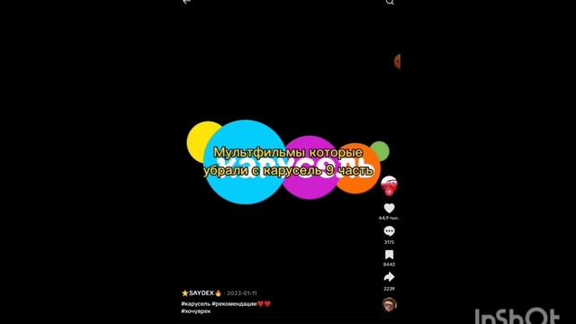 мультики которые убрали с канала карусель