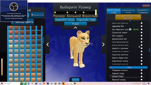 делаю скин льва к имени Кагар(моя идея)