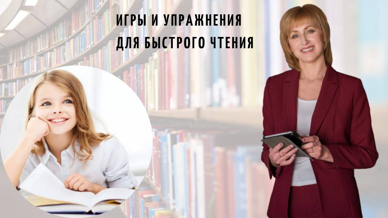 Развиваем навык чтения школьника с помощью загадок