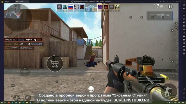 Вернулся в стендоф!