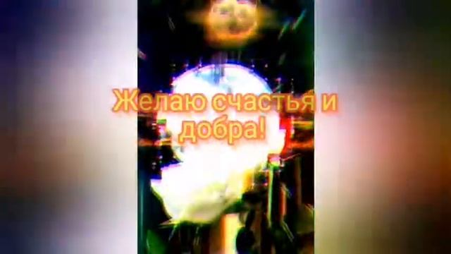 Именное поздравление с Днем Рождения Анечка.