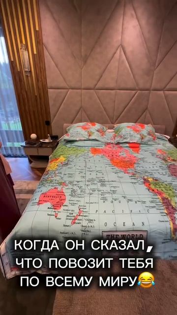 Я покажу тебе весь мир =) #Shorts