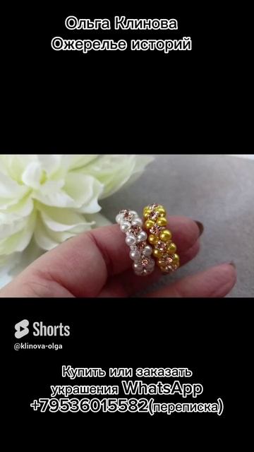 Украшения в наличии