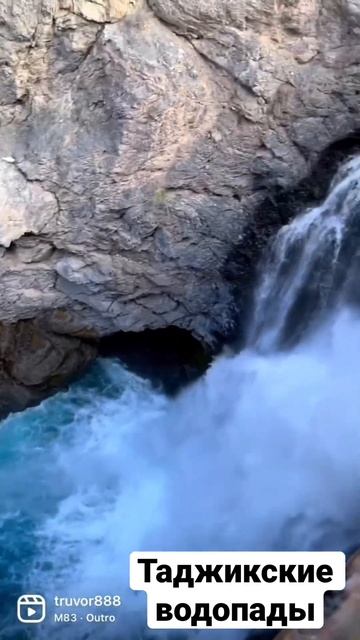 Неигарский таджикский водопад #таджикистан #tadjikistan #waterfall