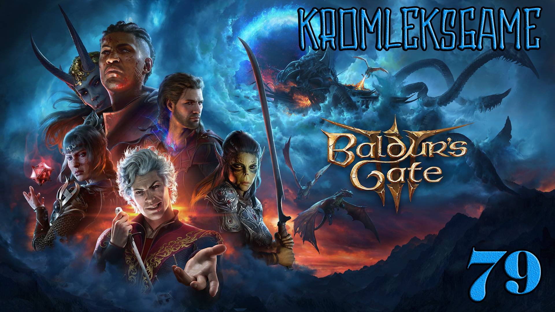 Прохождение Baldur's Gate 3 (Тактика) - часть 79:Сияние)