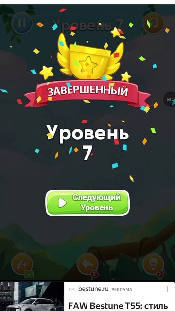 XRecorder птицы 4