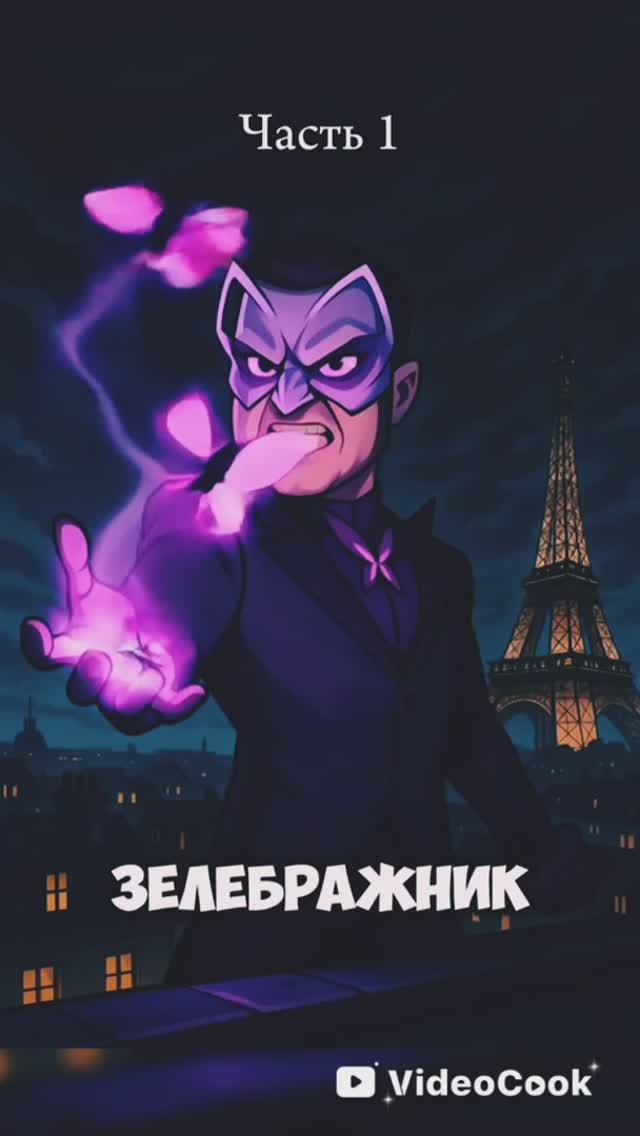 ЛЕДИ БАГ И СУПЕР КОТ В РОССИИ 2СЕРИЯ 1ЧАСТЬ