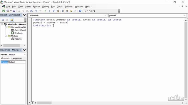 5.Создание пользовательской функции в VBA