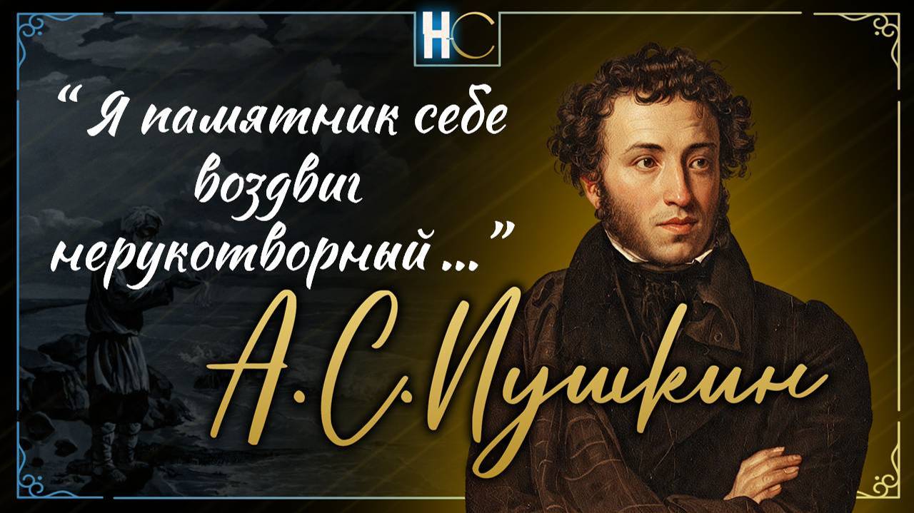 Я памятник себе воздвиг (2) faded out