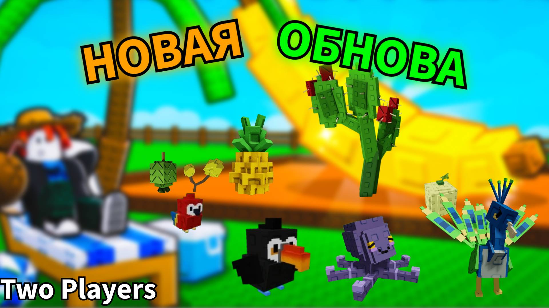 НОВОЕ ОБНОВЛЕНИЕ В ВЫРАСТИ САД/GROW A GARDEN В РОБЛОКС!!!